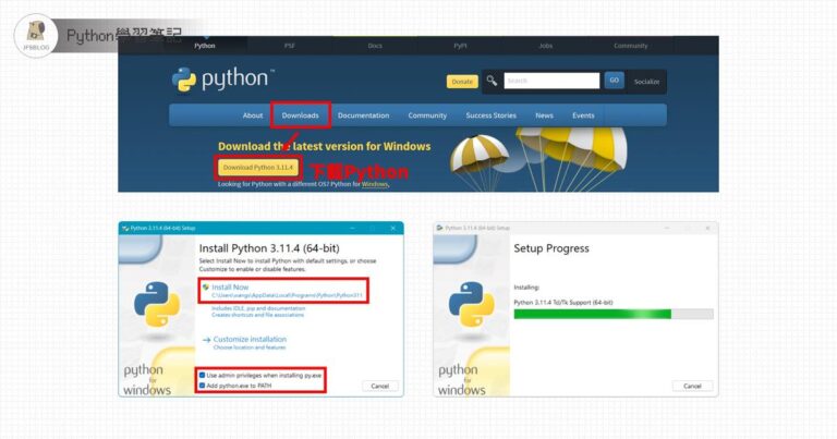 [Python初學者] 安裝Python與Visual Studio Code步驟 | 撰風I人旅行誌